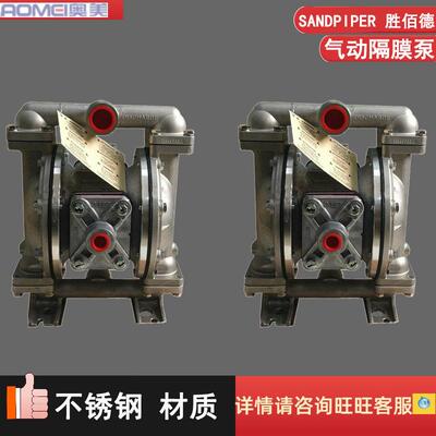 SANDPIPER胜佰德三寸不锈钢材质气动隔膜泵S30B1SGTABS000