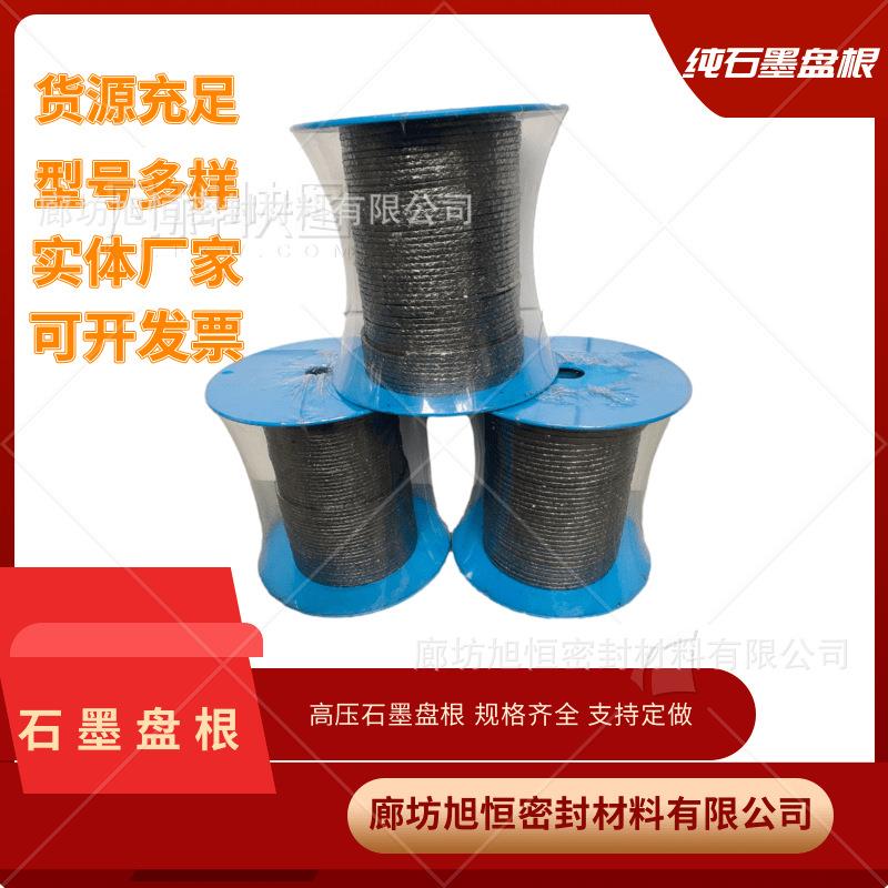 石墨盘根金属丝增强石墨盘根柔性无丝钢丝石墨盘根