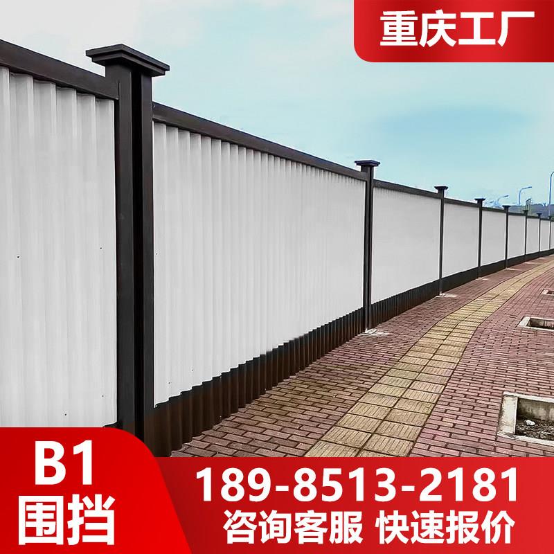 重庆b1b2b3围挡施工临时挡板重庆围挡新款围挡简易可移动式围挡