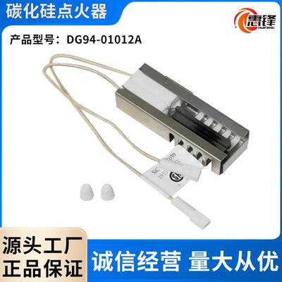 烤箱点火器替换零件号DG94-01012A适用各种型号烤箱