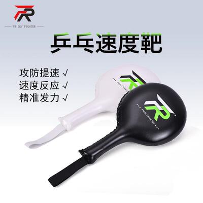 FRISKY拳击靶乒乓靶速度靶反应靶散打拳靶泰拳自由搏击手靶挡板