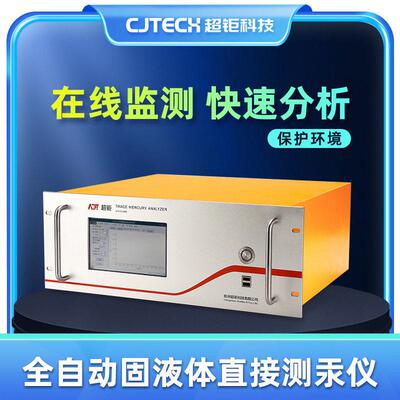 ATG-6138M全自动固液体直接测汞仪在线监测快速分析保护环境