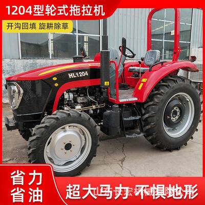 1204型四轮拖拉机农用120马力多功能乘坐式一体机水旱两用拖拉机