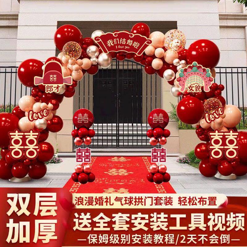 新款拱门结婚婚庆气球农村婚礼门口户外装饰场景布置路引套装