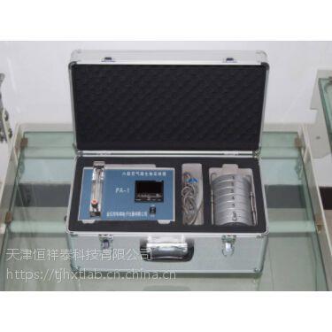 供应HFA-1六级筛孔撞击式空气微生物采样器采样流量28.3L/min