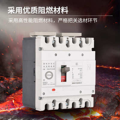 40ka断路器壳dm250直流压塑断路器开关空气dc1000v光伏低