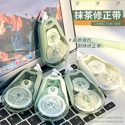Large Capacity Anti-Drop Correction Tape Set, Gradient Desig