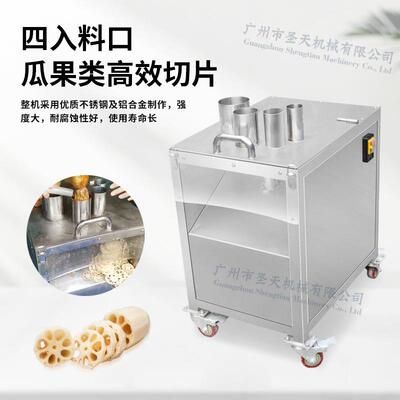 根茎类切片机橙子柠檬切圆片机萝卜红薯山药切正片机加工设备