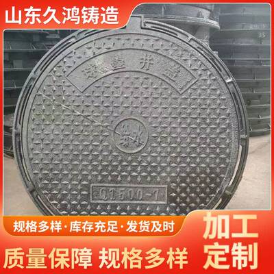 球墨铸铁井盖700*800内方外圆井盖EN124d400球墨铸铁材质