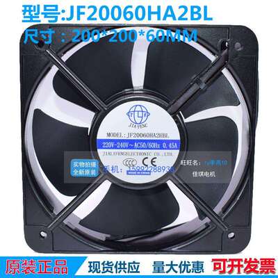 轴流风机 排风扇 200*200*60 JF20060HA2HBL AC220V 正方形风扇