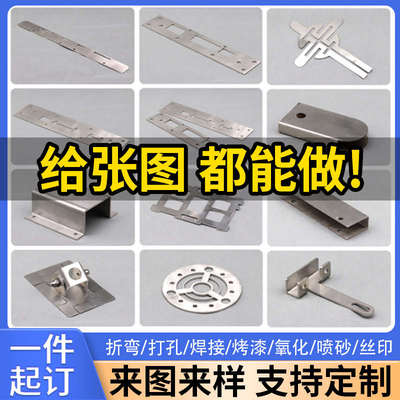 不锈钢板镀锌板铁板铝板激光切割定制金属主机壳折弯定做钣金件加