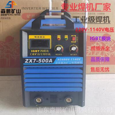 KJH400A矿用防爆直流电源斩波轨道电焊机 矿用轨道直流逆变焊机