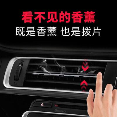Paddle-style invisible car air freshener, hidden fragrance g