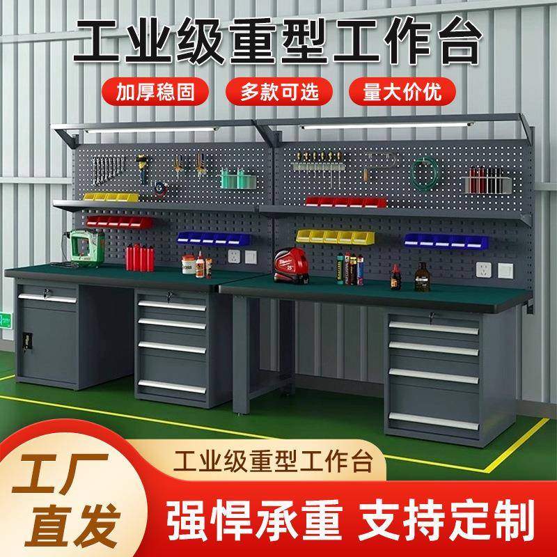 防静电工作台重型钳工台维修车间质检操作台流水线带灯双网工作台
