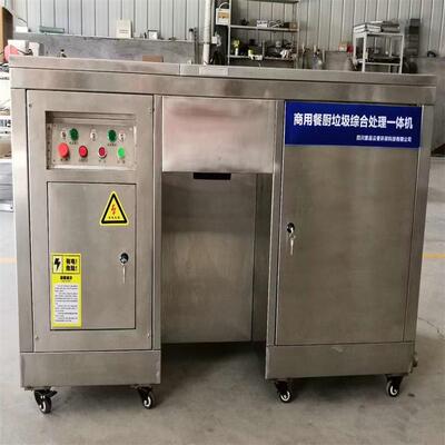 商用厨余垃圾处理机器食堂餐厨泔水粉碎垃圾处理器酒店垃圾处理器