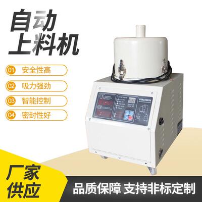 供应自动吸料机700G感应式塑料辅机SSAL全自动上料机