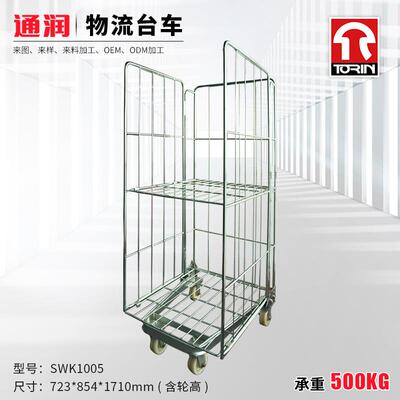 通润折叠式物流台车金属储物笼U型车带滚轮周转车分拣车SWK1005