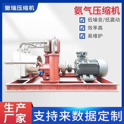 徽瑞ZW-2-(4-10)-(12-18)型氨气压缩机高压打气泵活塞式压缩机