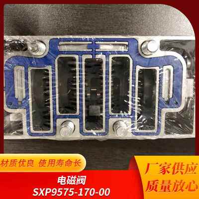 电磁阀SXP957517000