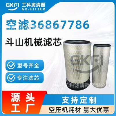 36867786主滤芯SA16835安全芯36876019空滤SA11844过滤器9/235