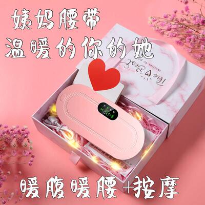 OLOEY暖腹按摩仪 女性暖宫护腰神器 远红外线加热腰带 象牙白粉色