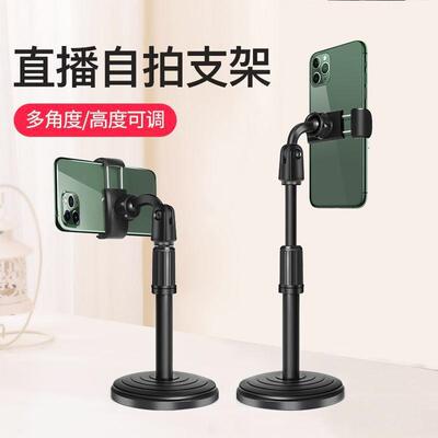 Desktop Mobile Phone Stand - Rotatable, Height Adjustable, M
