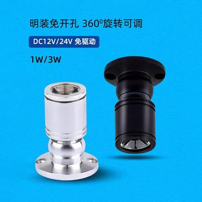 DC12VLED免驱动明装迷你小射灯1W3W展柜台模型电频设备车床聚光灯
