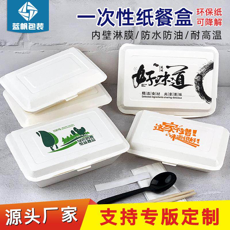 一次性纸饭餐盒炒粉煎饺米饭烧烤降解环保便当盒生煎外卖打包纸盒