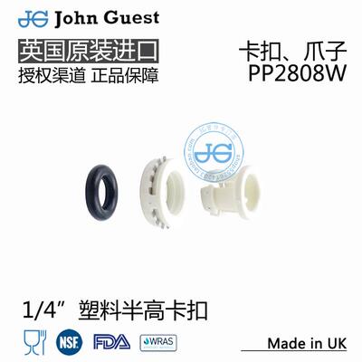 PP2808W 1/4