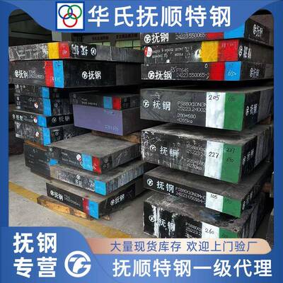 抚顺特钢 FT416ESR模具钢材 8407 1.2344 电渣 H13 圆棒板料精料