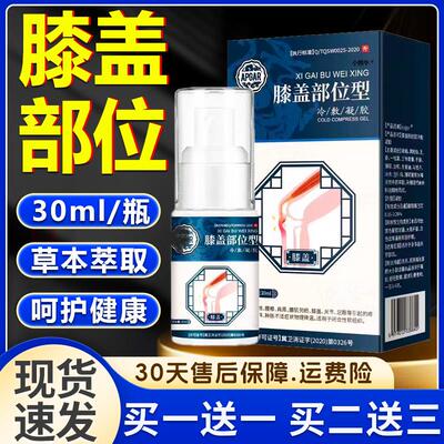 噜噜鼠正品APAR膝盖部位冷肤喷雾膝盖关节天猫膏皮肤外用旗舰店天
