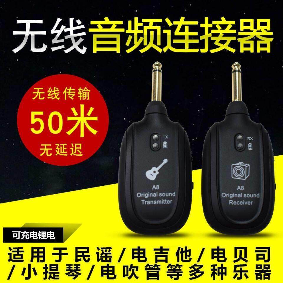 电吉他无线发射接收器A8无线音频连接线电吹管连接线乐器吉他蓝