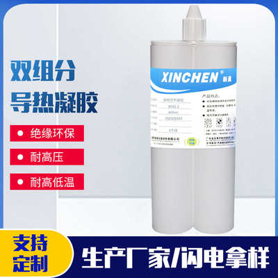 2.0双组份导热凝胶 耐高温双组份 导热凝胶绝缘 电子CPU散热膏
