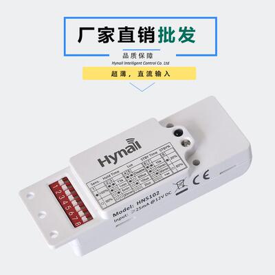 12V DC输入, 1~10V DC信号输出微波感应器 三段调光功能 HNS102
