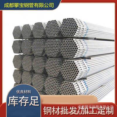 零售镀锌钢管成都25公分镀锌钢管报价dn150镀锌钢管完好