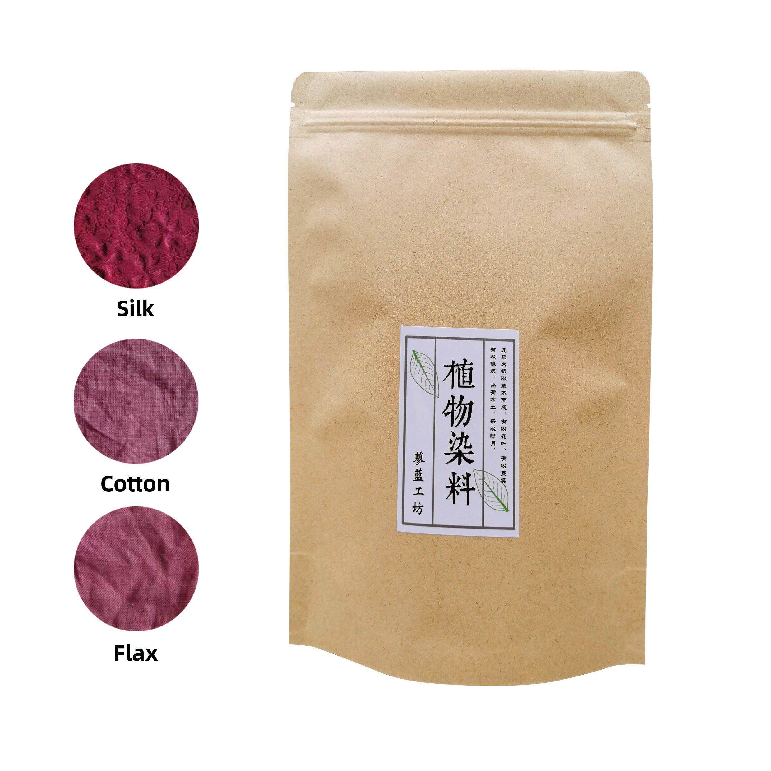 苏木01草木染材料包染料 植物染天然染色diy手工染布蜡染扎染型染