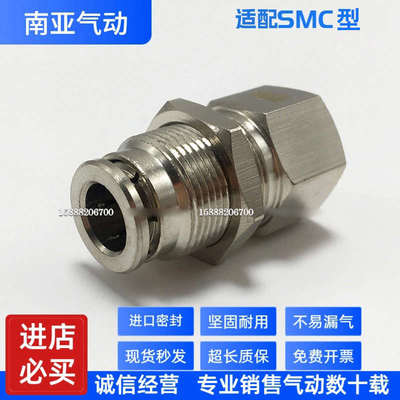 同SMC型铜镀镍接头KQB2E08-01 KQB2E08-02 KQB2E08-03 KQB2E08-04