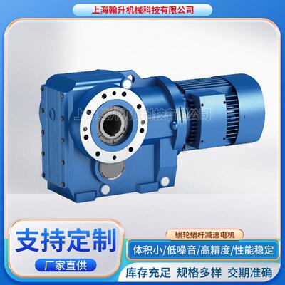 诺德减速机蜗轮娲杆减速电机S02050-71SP/4斜齿减速机