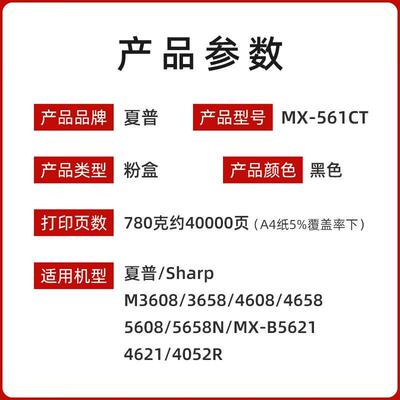 夏普原装夏普MX-561CT粉盒MX-B4621R碳粉墨粉MX-B5621R 4621 5621