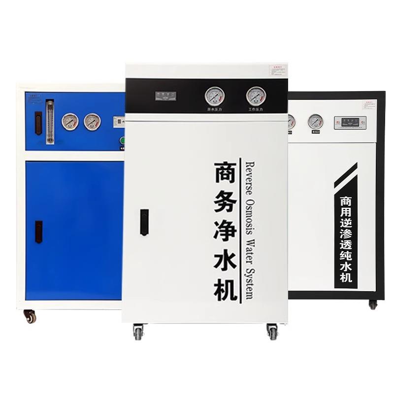 商用净水器ro反渗透过滤400G-1200G可选商务净水机酒店直饮水设备