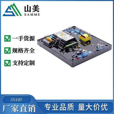 CE认证 三相交流无刷发电机组自动电压调节器 AVR SX440
