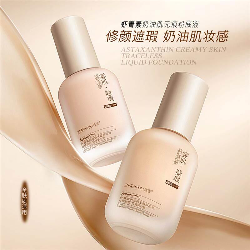 虾青素粉底液气垫女遮瑕持久不脱妆干皮油皮氏正品官气舰店