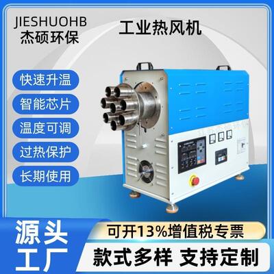 工业热风机风刀电加热温度可调60350℃高低温加热器功率3KW60kw