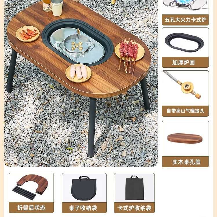 折叠 围炉家用露营烤火庭院茶桌炉便携烤炉烧煮套装桌子围聚户外
