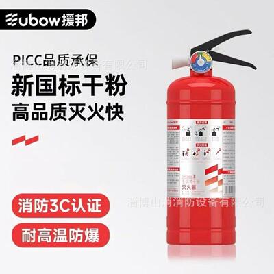 援邦（YUANBANG）干粉MF/ABCE5水基二氧化碳手提推车式 4kg8kg6L