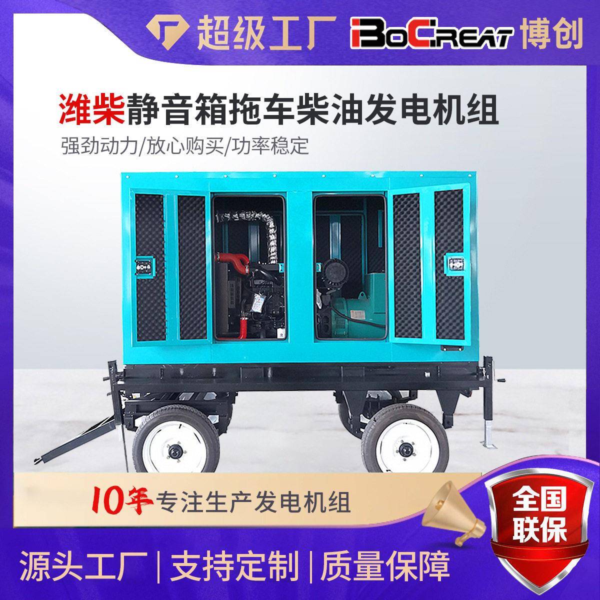 100千瓦静音型移动电站户外施工常用电源潍柴100KW发电机组