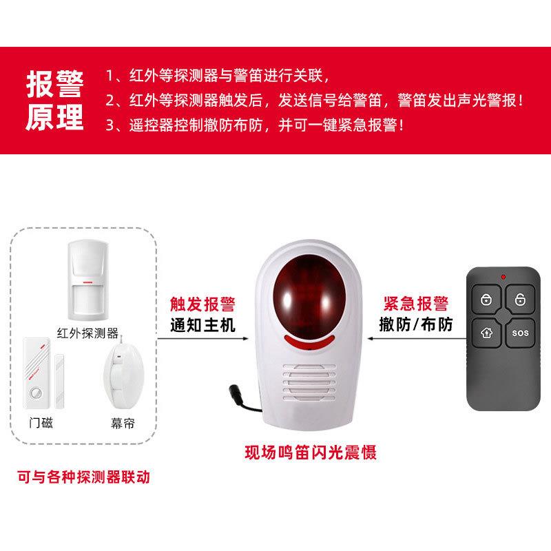 场YL防盗防报警器商铺家现用红外号线盗器无线智能声光警喇叭主机