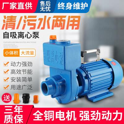 220v自吸化粪池污水泵大流量ZDK高扬程双叶自吸泵农用抽水离心泵