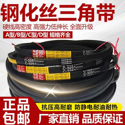钢化丝三角带B型B900-1000Li超强耐磨通用工业机器皮带橡胶传动带