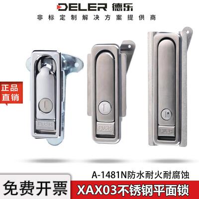 XAX01/03户外防水平面锁A-1481N充电桩配电箱不锈钢电柜门锁MS713